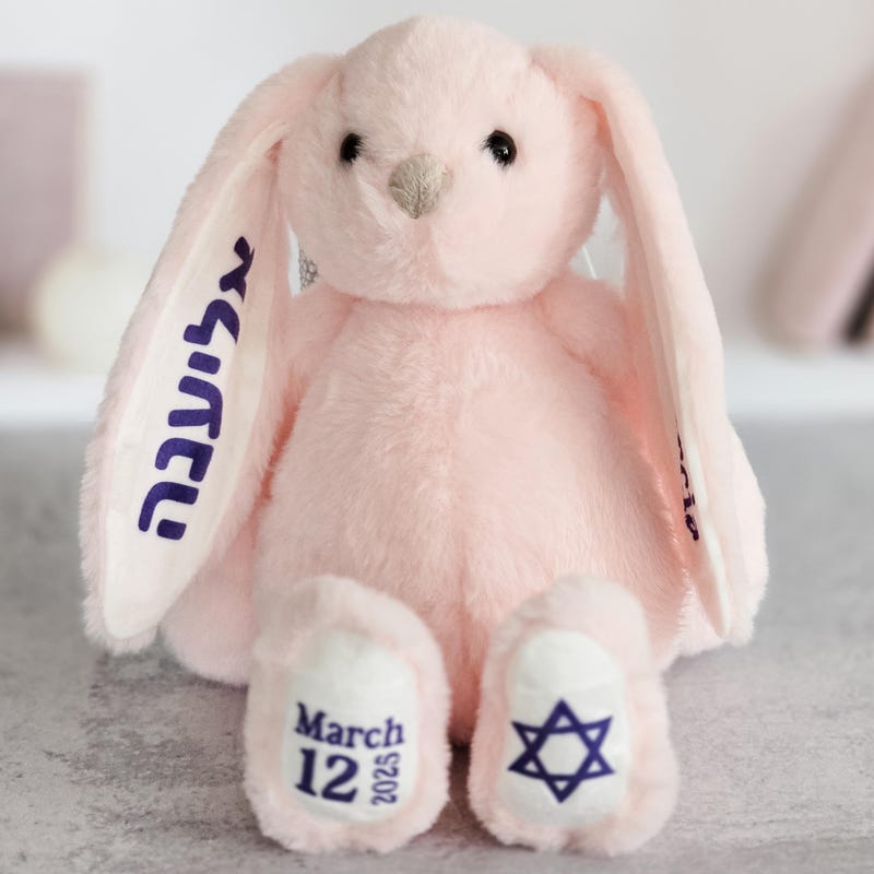 Jewish Newborn Naming - Etsy