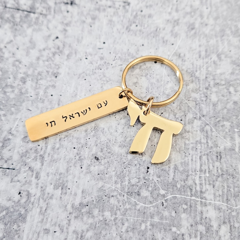 Jewish Pride Gold Keychain Am Yisrael Chai Good Luck Key Ring Stand ...