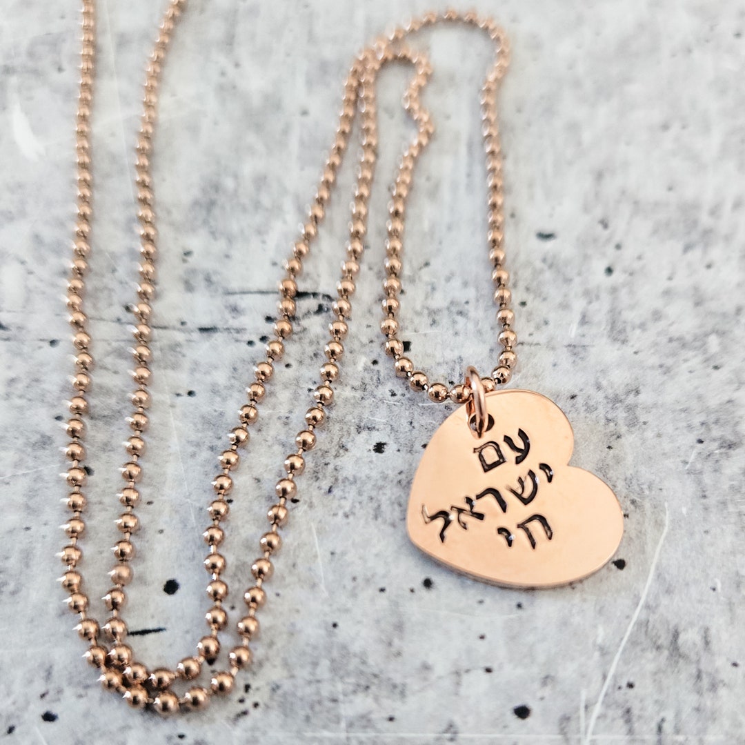 Heart Am Yisrael Chai Rose Necklace | Rainbow Jewish Pride Gift for Her ...