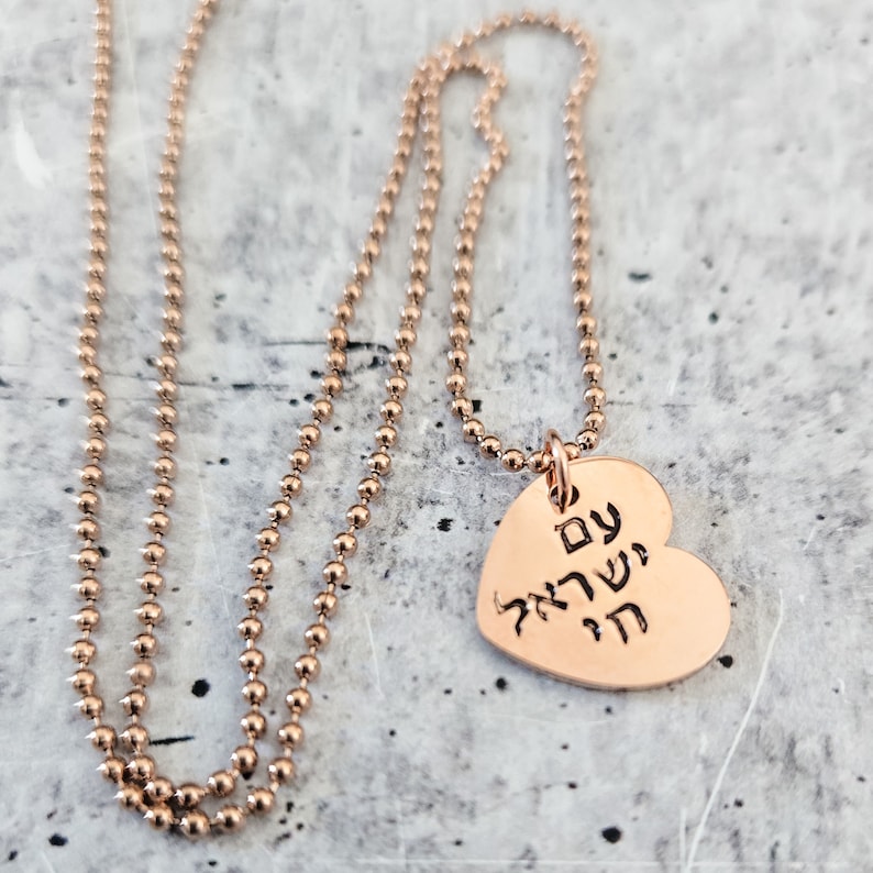 Heart Am Yisrael Chai Rose Necklace | Rainbow Jewish Pride Gift for Her ...