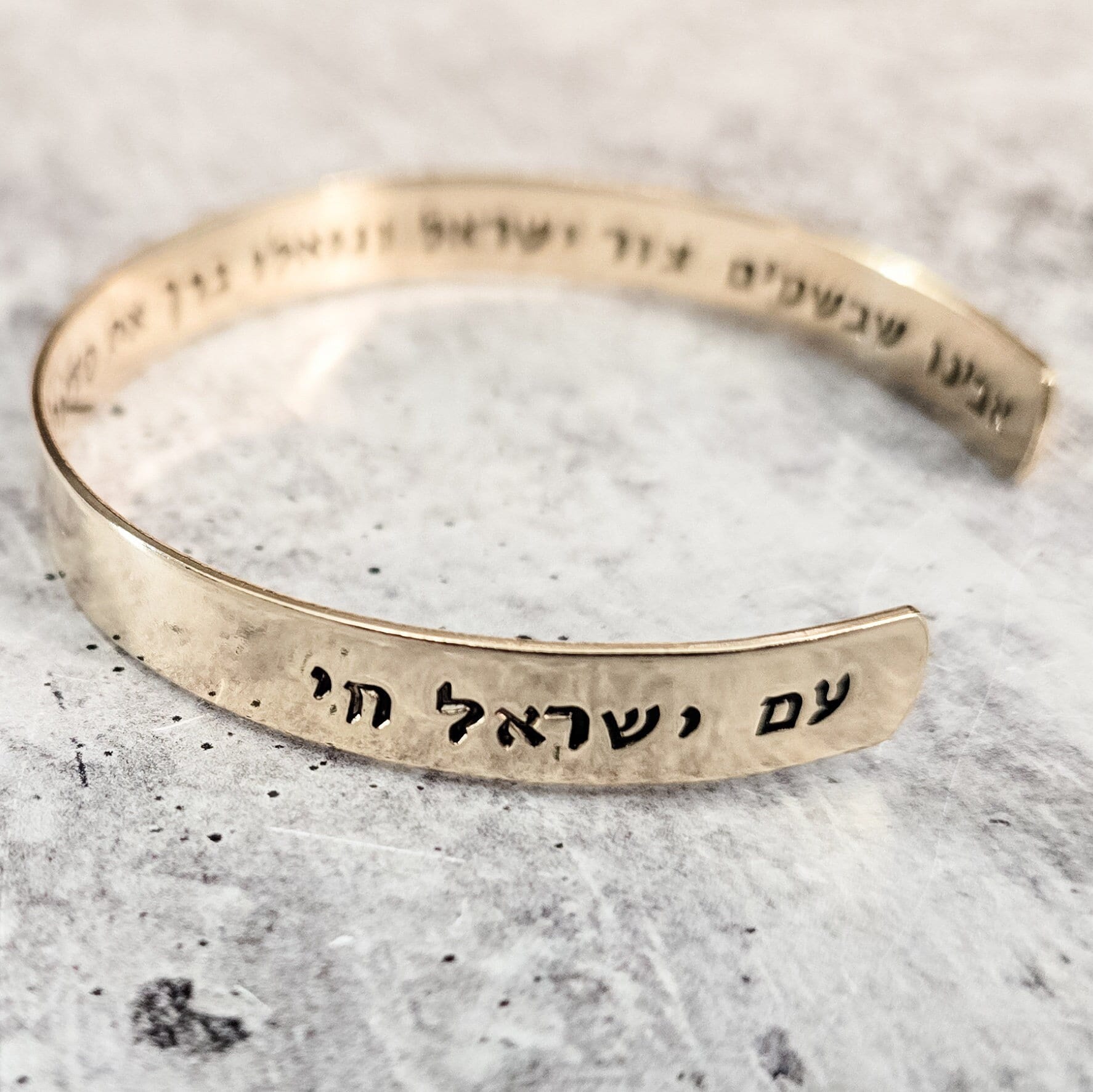 Prayer for Israel Cuff Bracelet | Avinu Shebashamayim Jewelry | Am ...