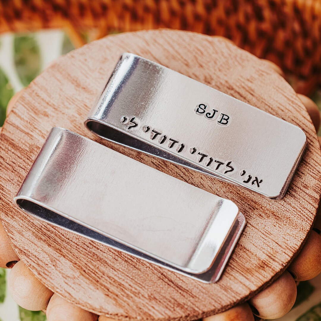 Monogram Money Clip, Hebrew Blessing, Jewish Wedding Gift - Etsy