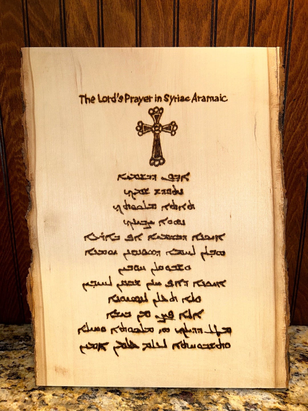 The Lord's Prayer our Father in Syriac Aramaic - Etsy