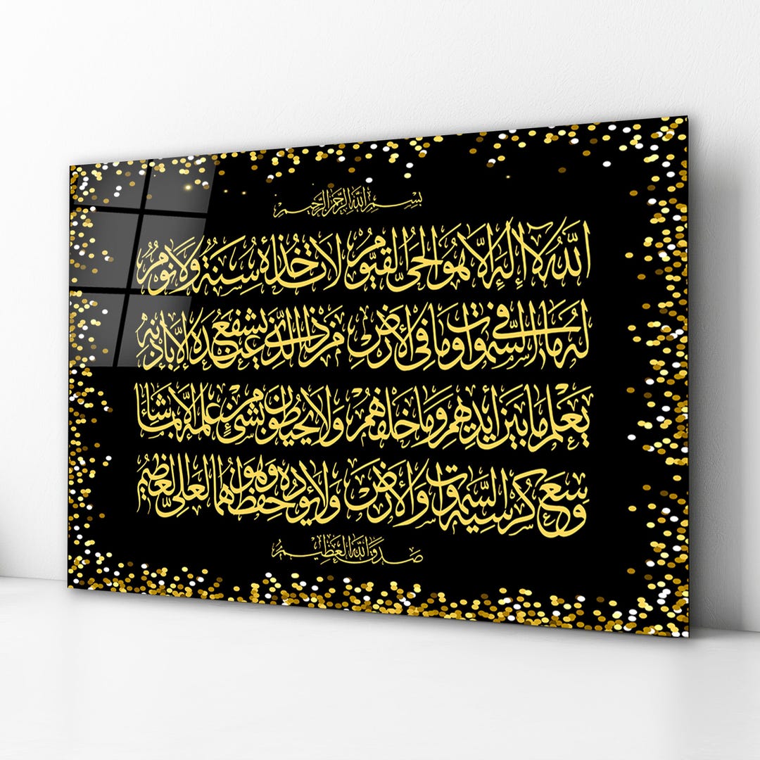 Ayatul Kursi Premium Glass Wall Decor, Tempered Glass Quran Verse Print ...