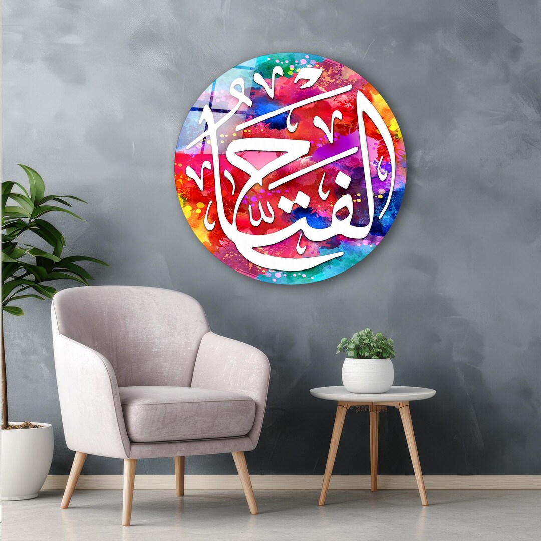 Round Islamic Glass Wall Art, Arabic Calligraphy Tempered Glass Decor ...