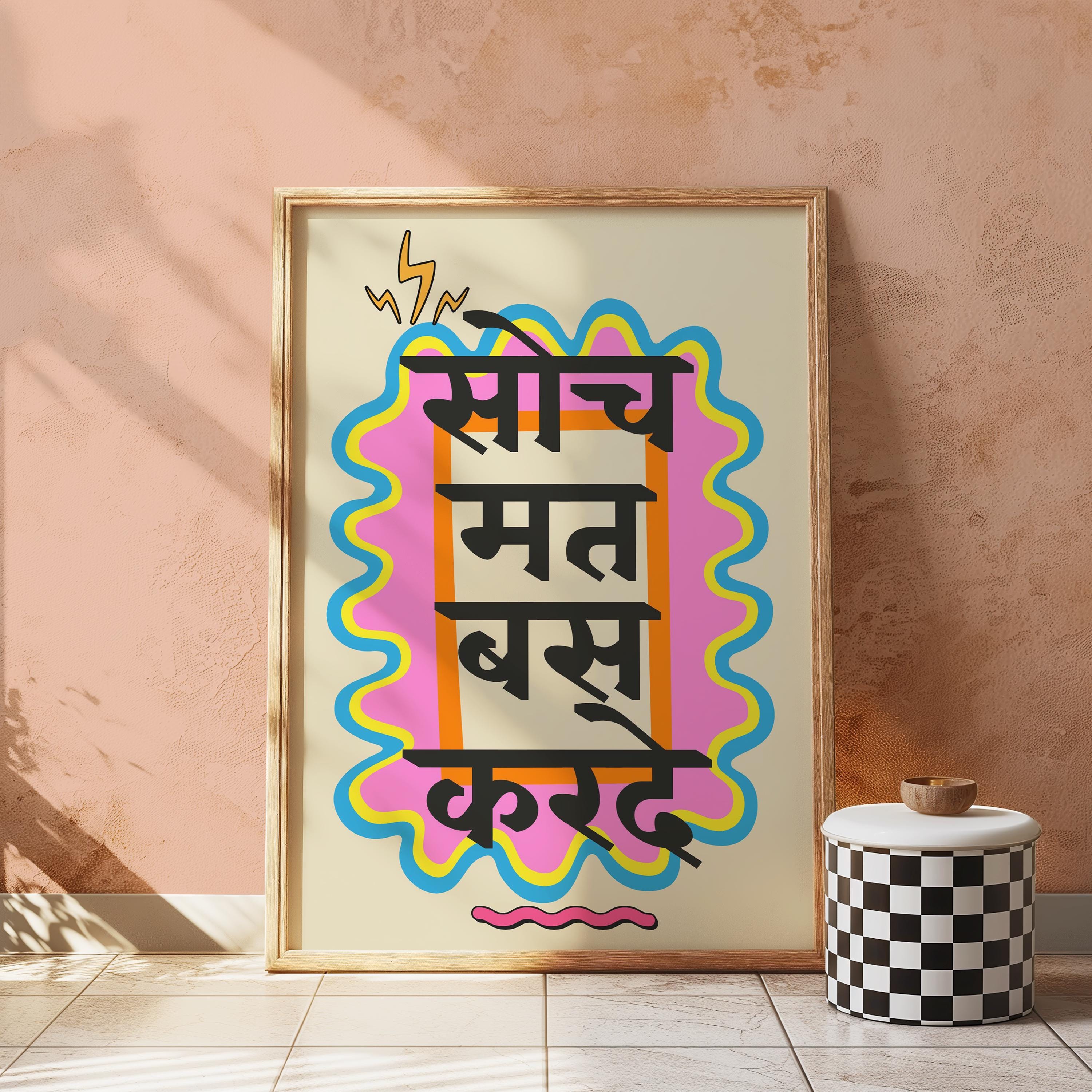 Motivational Indian Quote Poster: Funky Home Decor (digital Printable ...