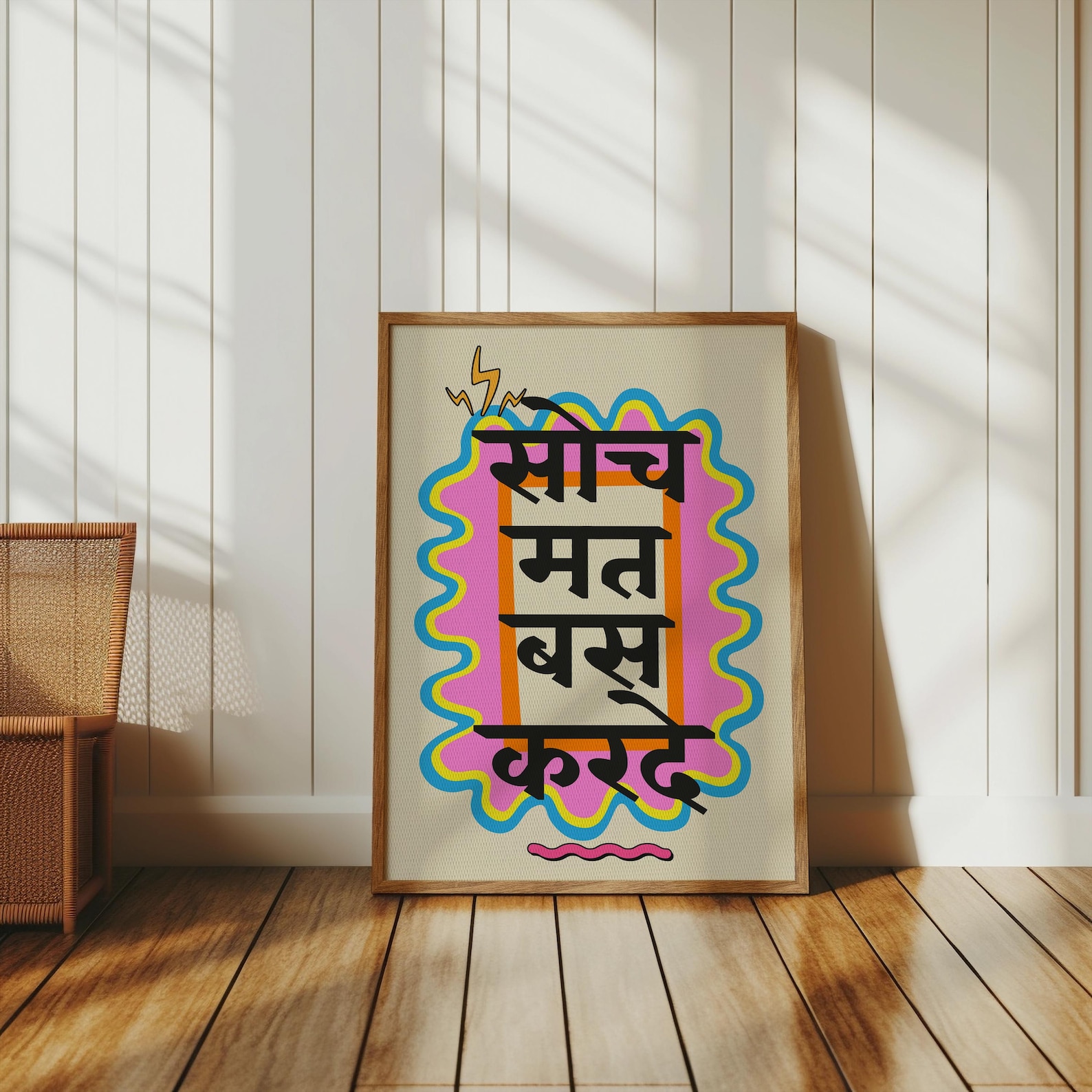 Motivational Indian Quote Poster: Funky Home Decor (digital Printable ...