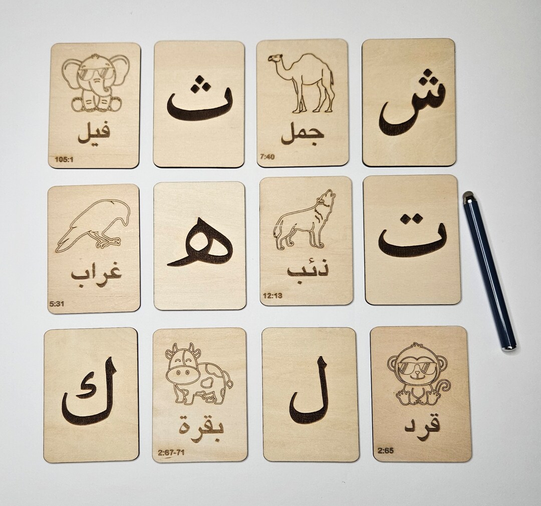 Arabic Alphabet Cards, Arabic Words From the Quran, Wooden Arabic ...