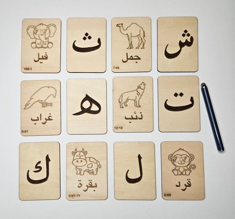 Arabic Alphabet Cards, Arabic Words From the Quran, Wooden Arabic ...