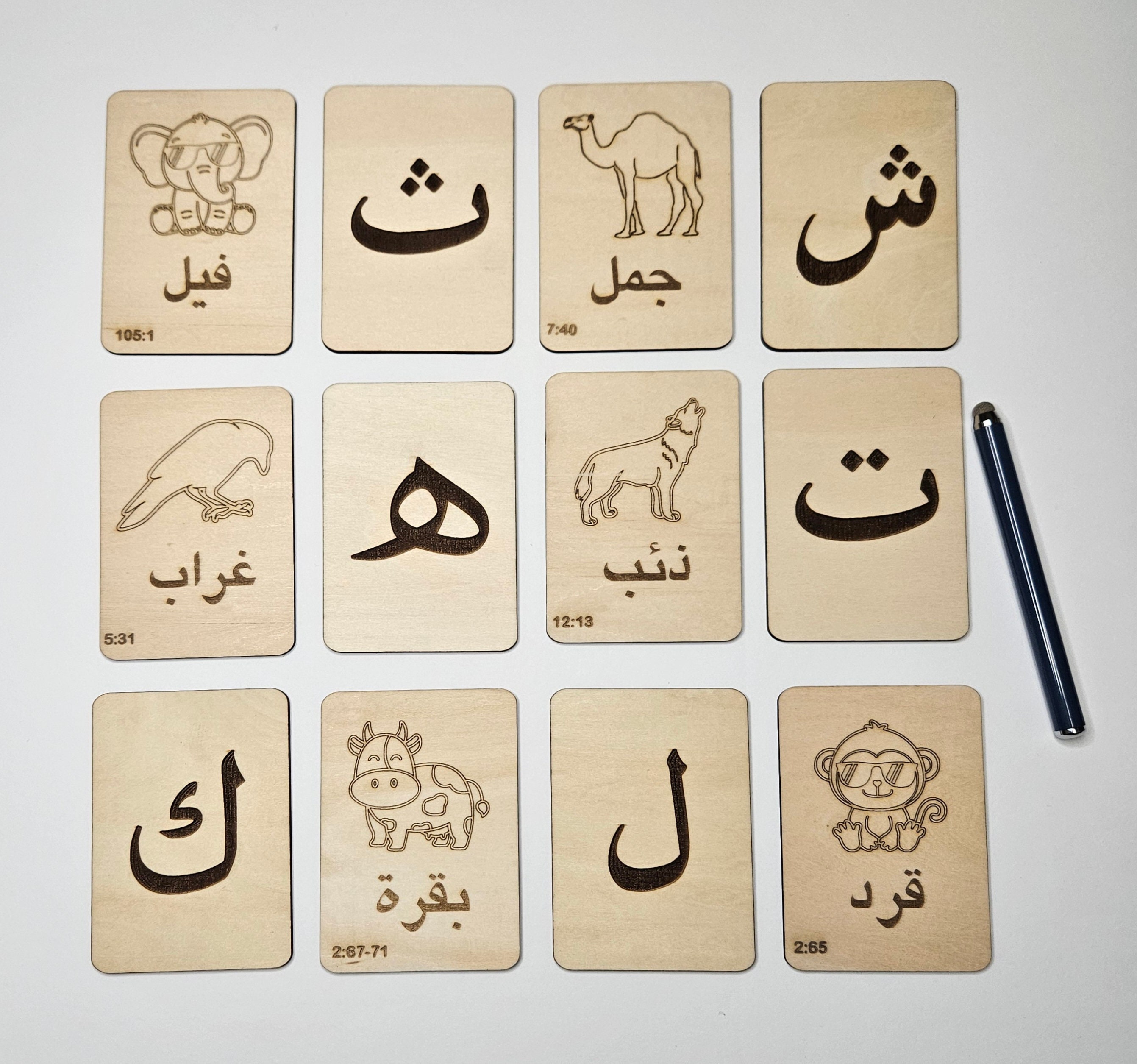 Arabic Alphabet Cards, Arabic Words From the Quran, Wooden Arabic ...