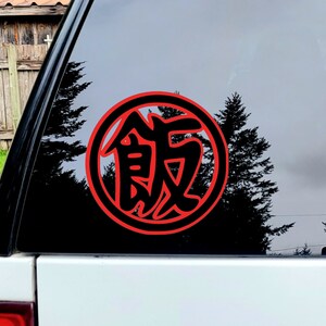 GOHAN Kanji Anime Vinyl Decal | DBZ Dragon Ball Z Dragonball Goku ...