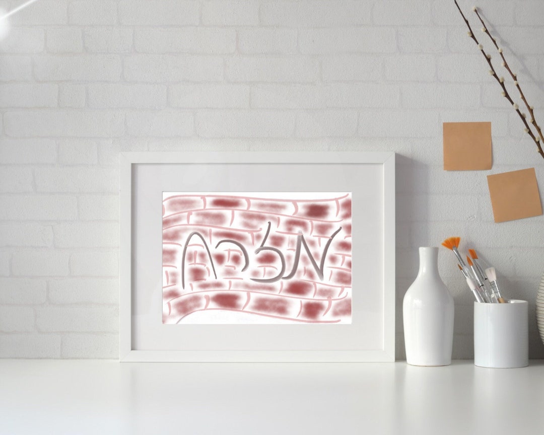Mizrach Sign, Jewish Graffiti Emotive Art, Decorative Mizrach Print - Etsy