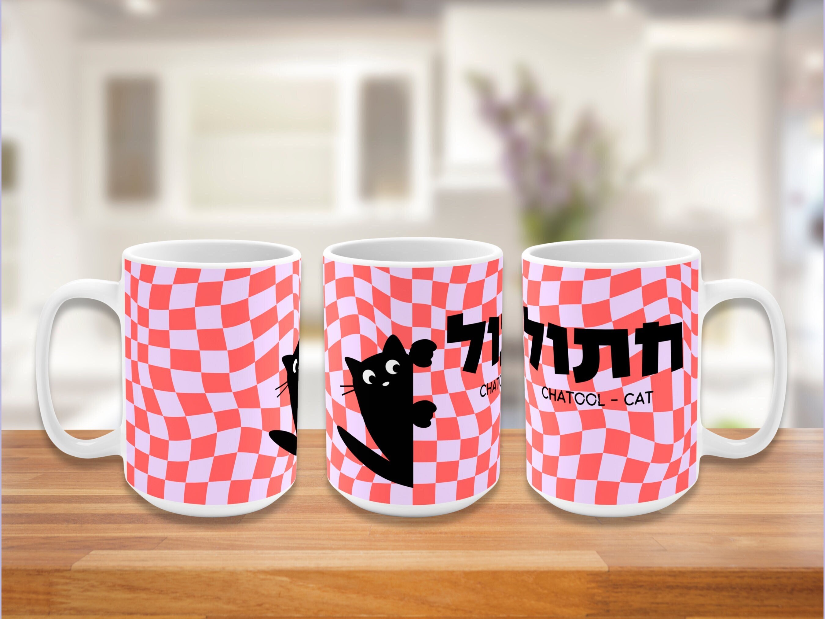 Chatool Means Cat in Hebrew With Cute Black Cat on Wavy Checkerboard ...