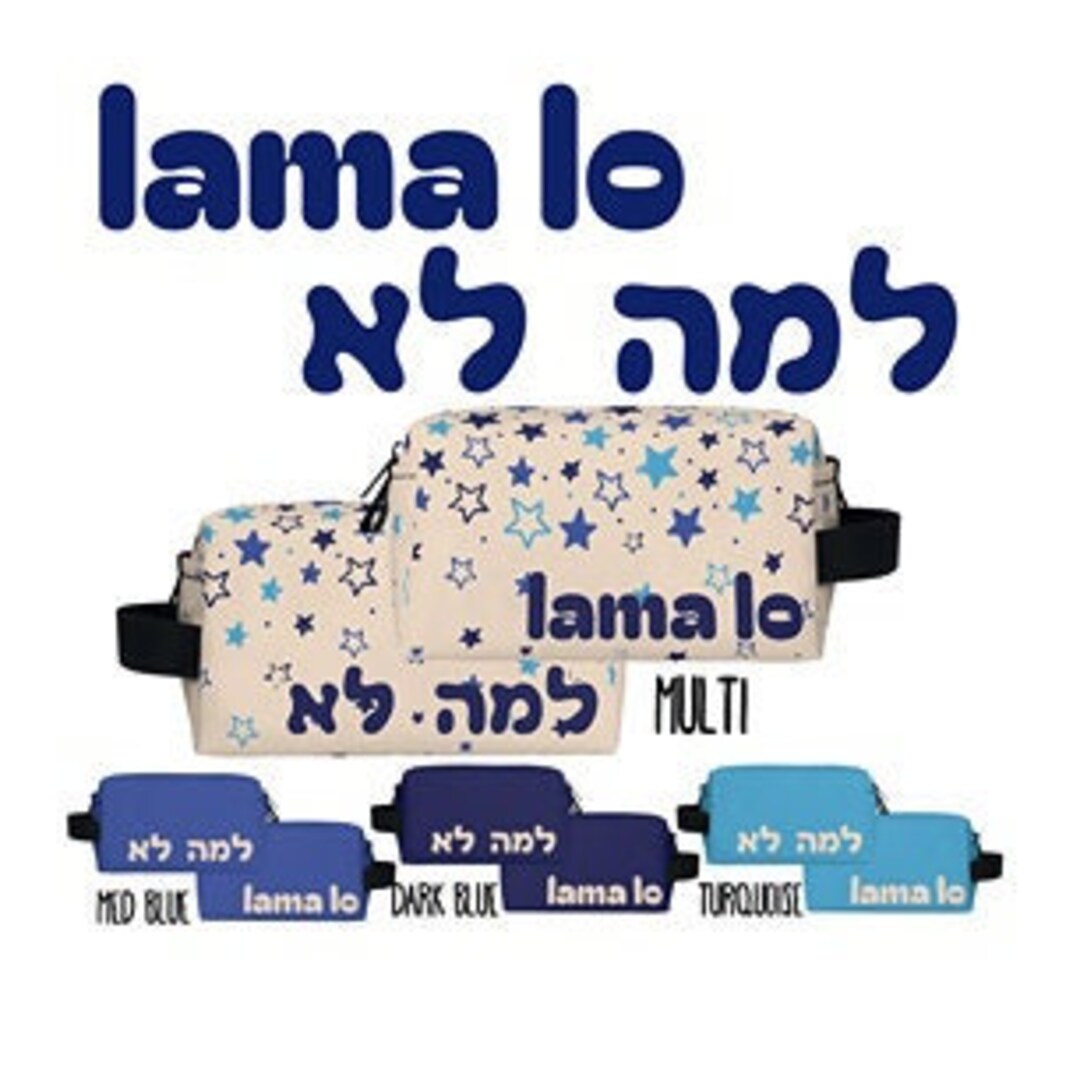 Hebrew Lama Lo Pattern Toiletry Bag Hebrew Jewish Gift Accessories Pack ...