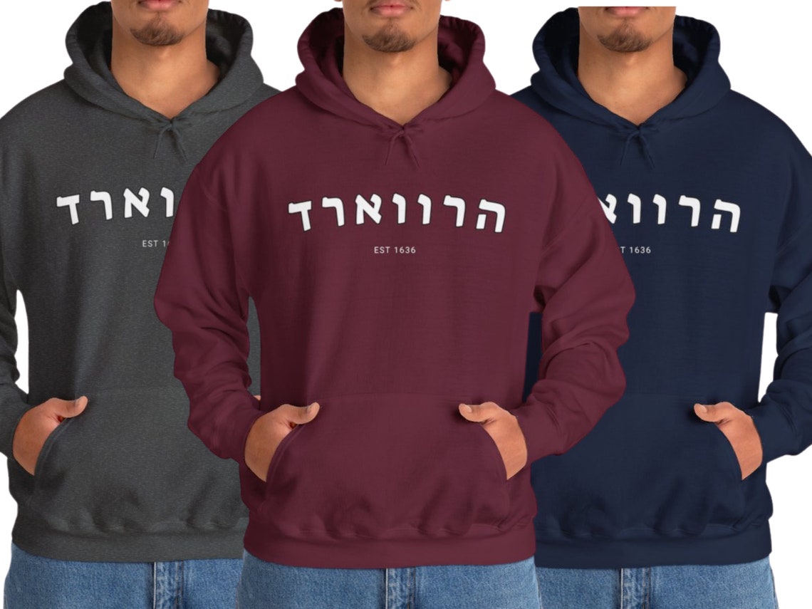 University in Hebrew Hoodie, College Bound High School Graduate ...
