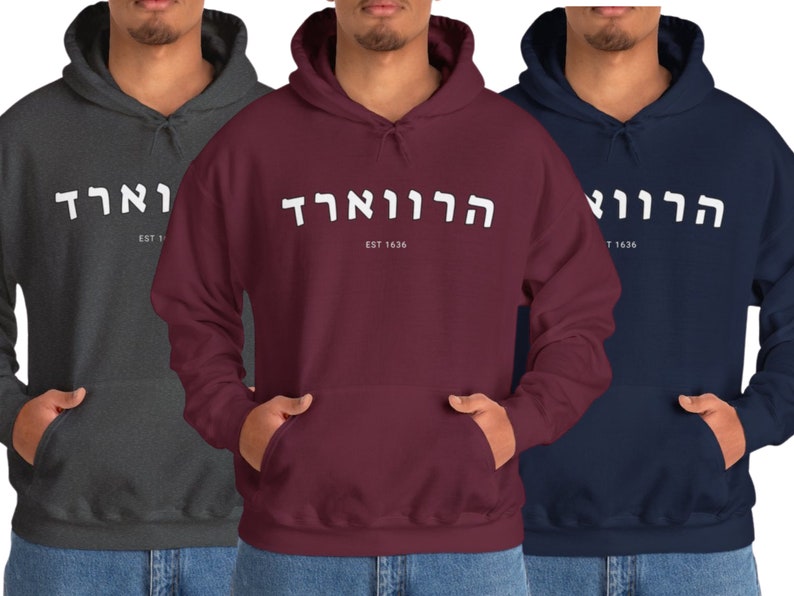 University in Hebrew Hoodie, College Bound High School Graduate ...