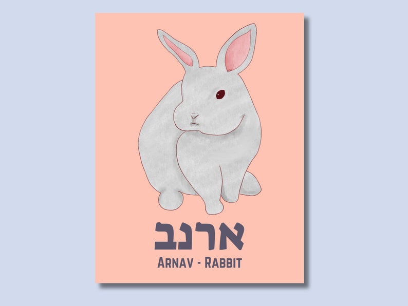 Nursery Room Art Printables Hebrew Letters Mouse Horse Rooster Rabbit ...