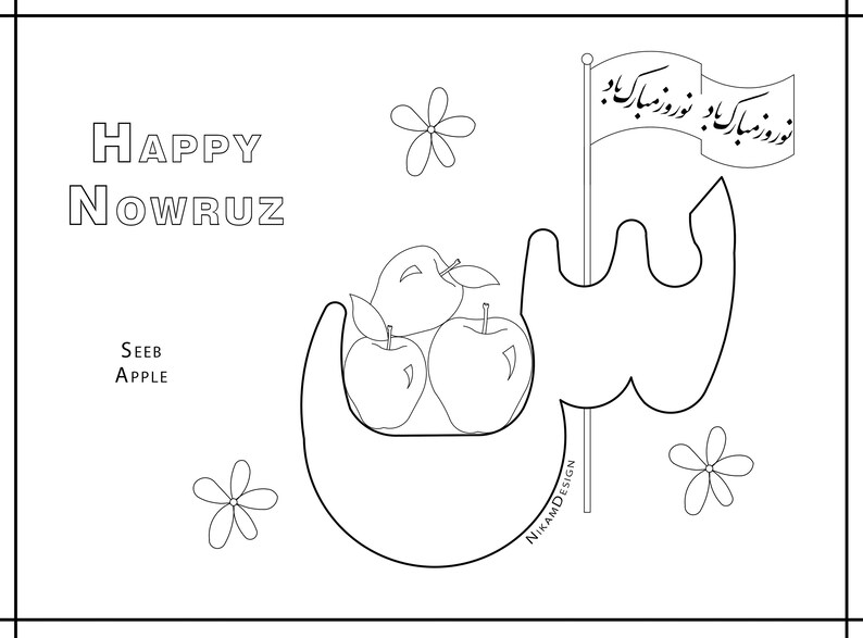 Nowruz Coloring Activity for Kids and Adults Six Printable Sheets ...