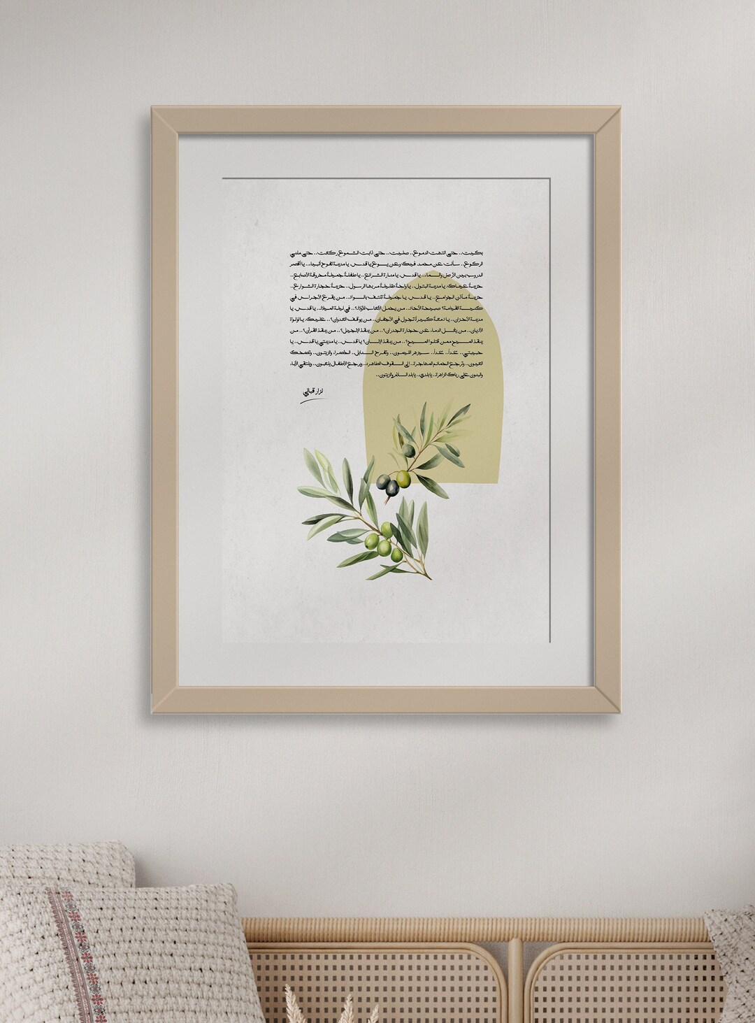 Wall Art, Printable, Frame, Jerusalem, Palestine, Nizar Qabbani, Poem ...