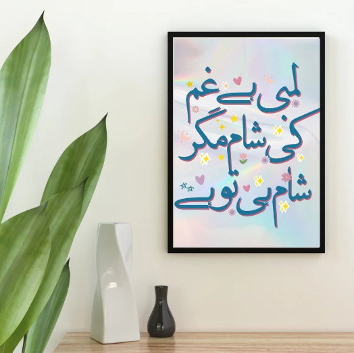 Faiz Ahmad Faiz Poetry Urdu Calligraphy Wall Art Shaam Digital Print ...