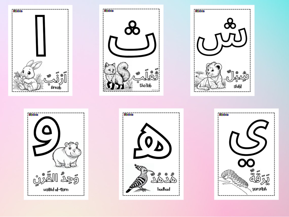 Alif to Yaa Arabic Alphabet Coloring Book I Animal Names in Arabic I ...