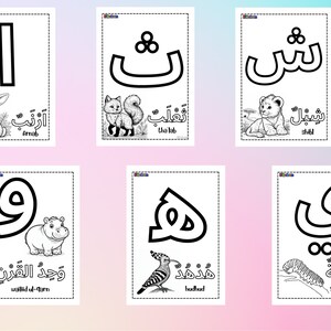 Alif to Yaa Arabic Alphabet Coloring Book I Animal Names in Arabic I ...