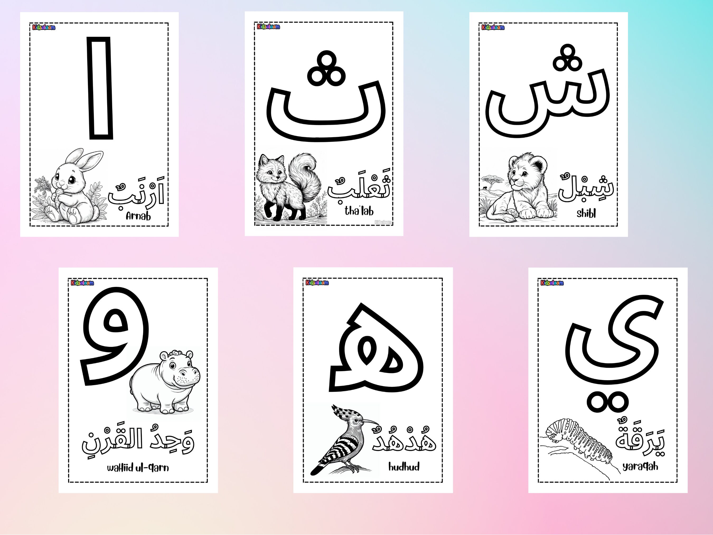 Alif to Yaa Arabic Alphabet Coloring Book I Animal Names in Arabic I ...