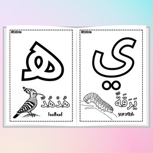Alif to Yaa Arabic Alphabet Coloring Book I Animal Names in Arabic I ...