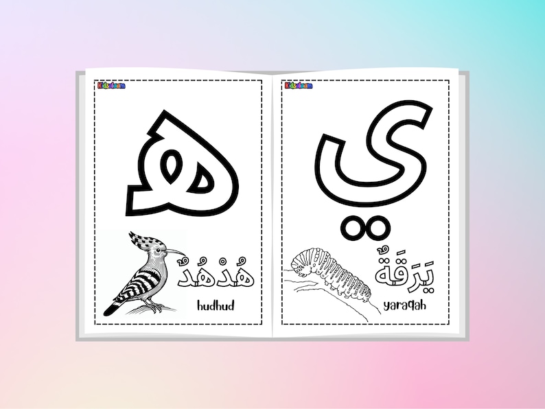 Alif to Yaa Arabic Alphabet Coloring Book I Animal Names in Arabic I ...
