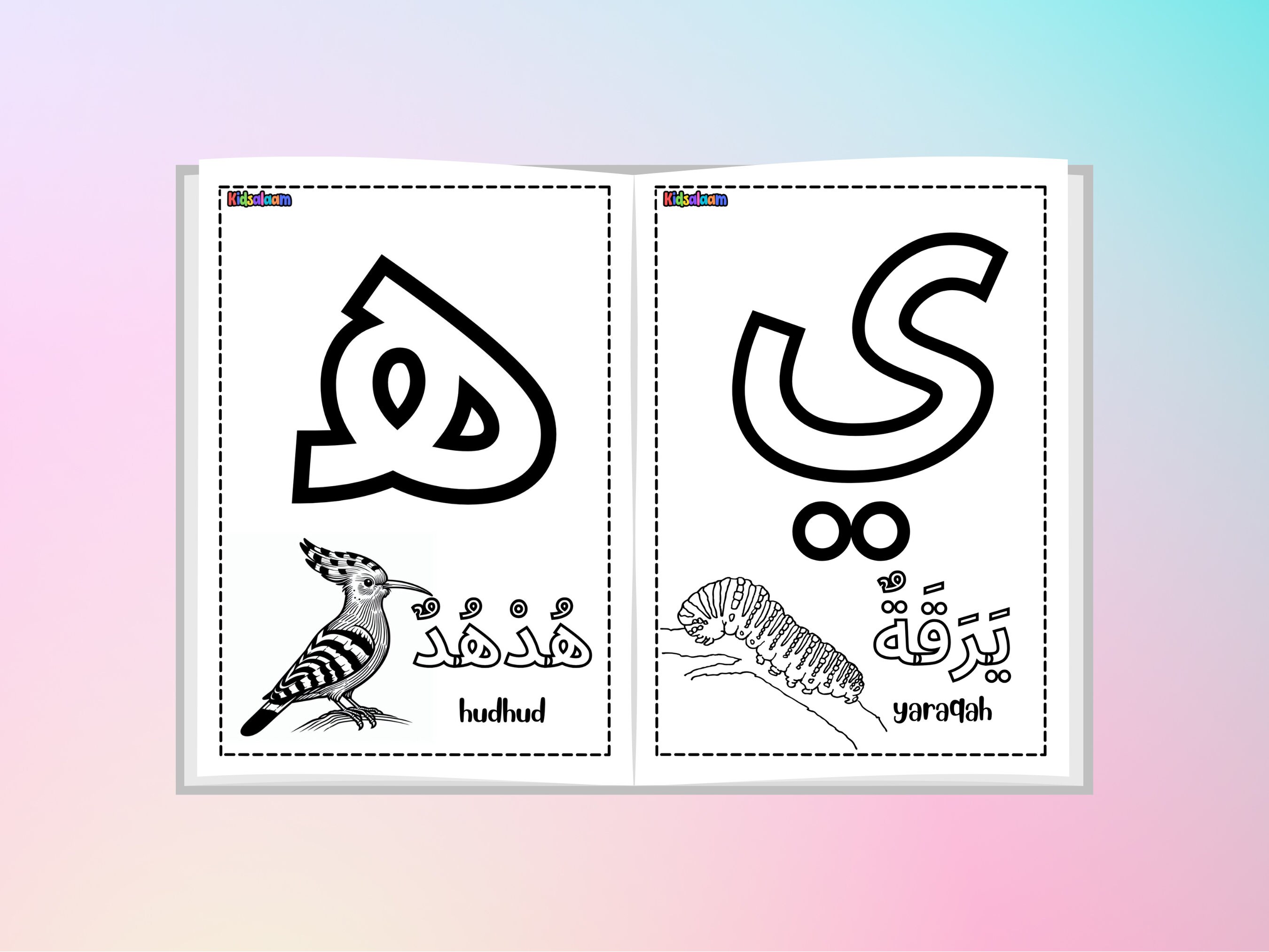 Alif to Yaa Arabic Alphabet Coloring Book I Animal Names in Arabic I ...