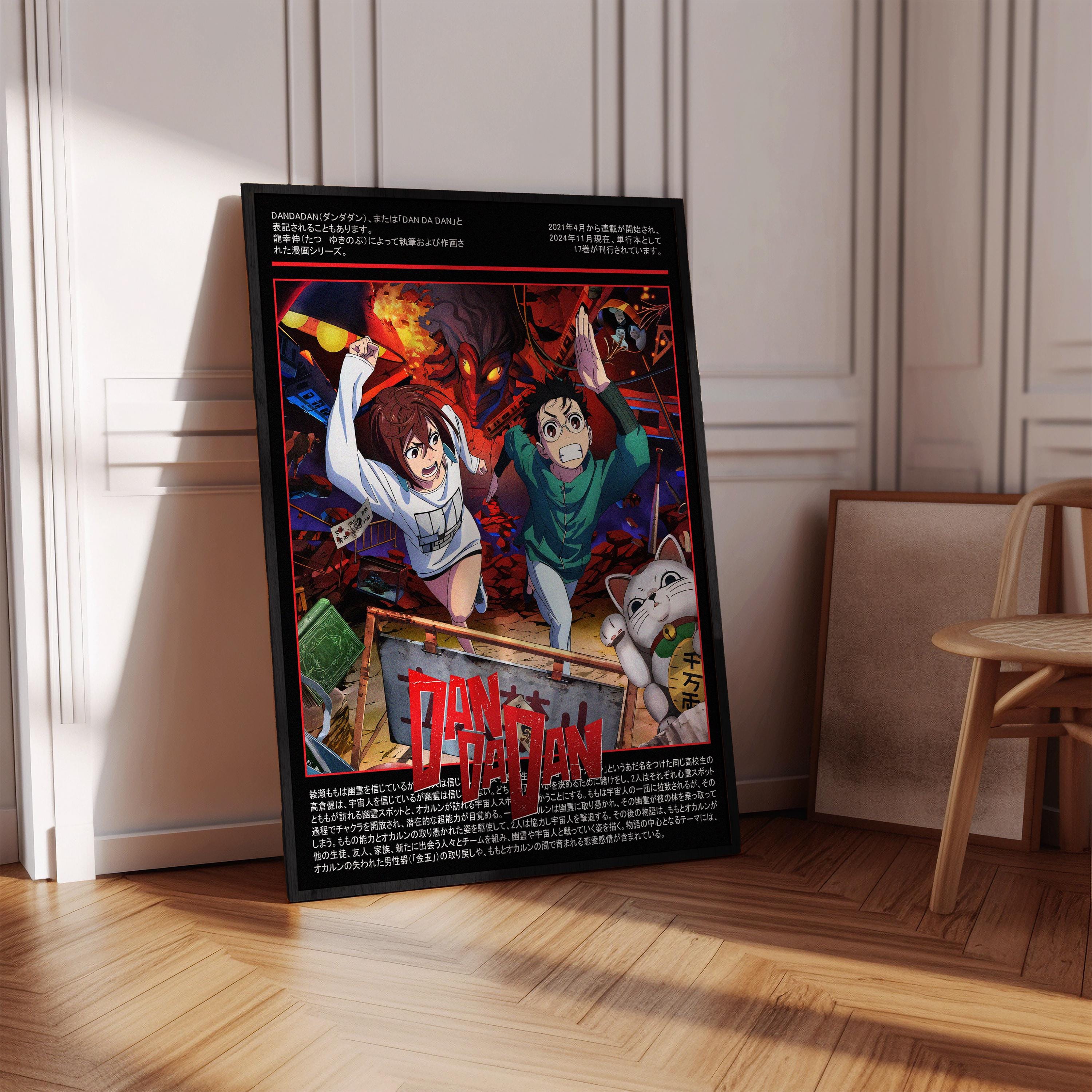 Dandadan Poster, Anime Digital Poster, Anime Gifts, Anime Wall Art for ...
