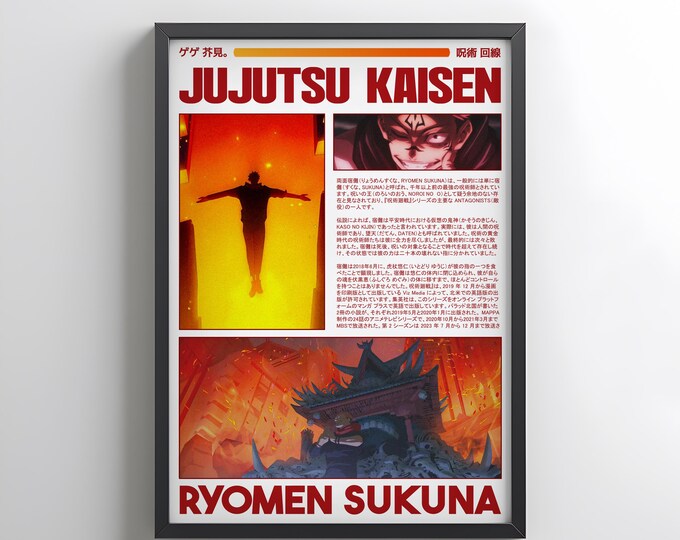 Jujutsu Kaisen Sukuna Digital Poster, Printable Art, Anime Wall Art ...