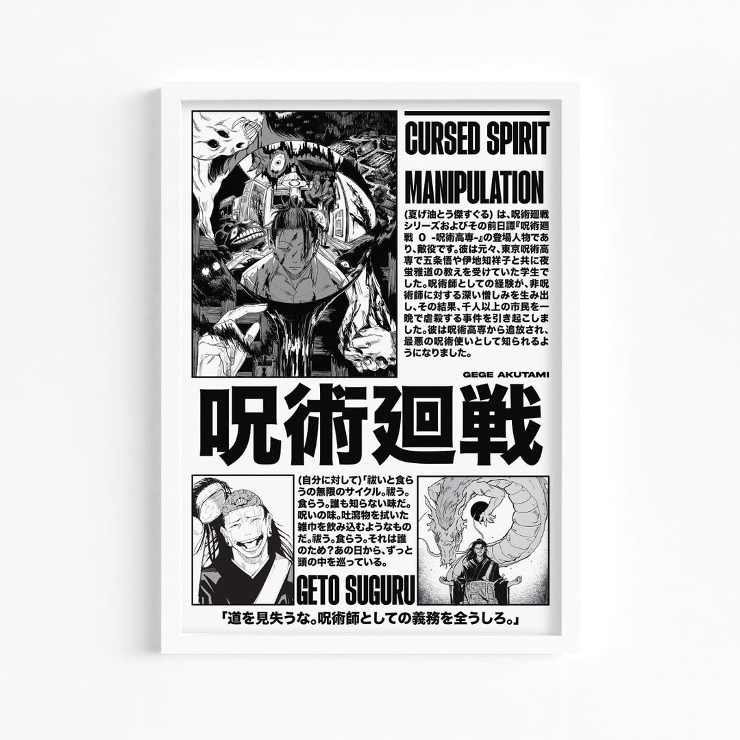 Jujutsu Kaisen Posters , Suguru Geto , Manga Art Anime Wall Print ...