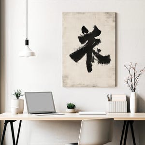 Zen Calligraphy Canvas Art, Minimalist Japanese Brushstroke Print ...