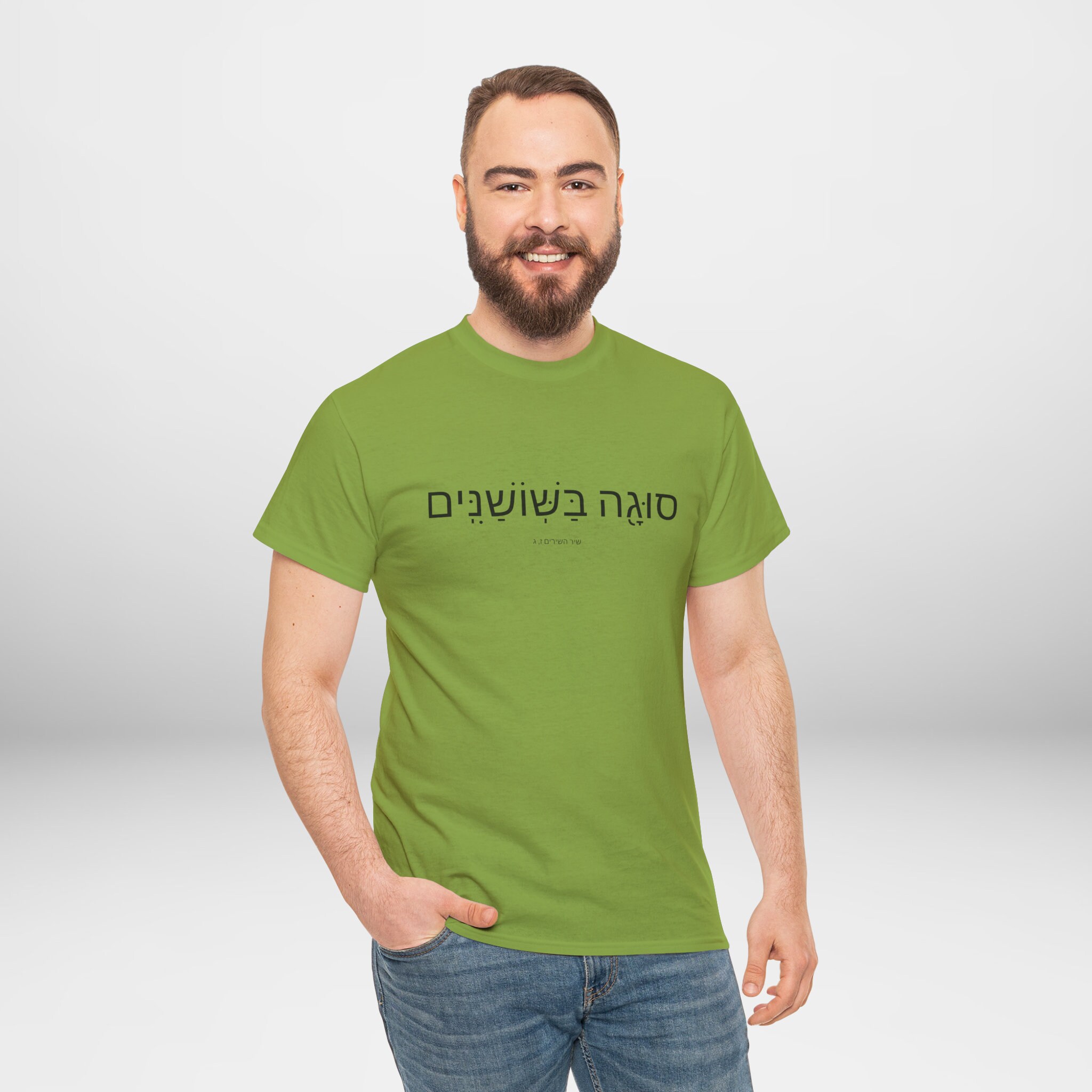 Hebrew Bible Verse Shirt - Song of Solomon 7:3 Biblical T-shirt Unisex ...