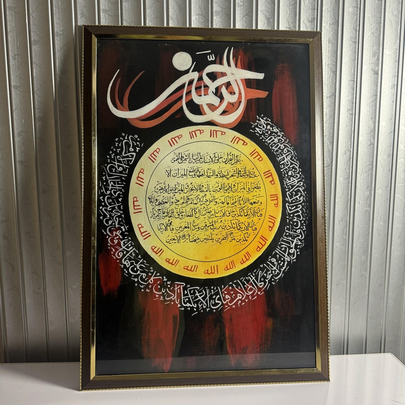 Surah Ar-rahman Calligraphy, Handmade Wall Decor, Arabic Wall Art, Room ...