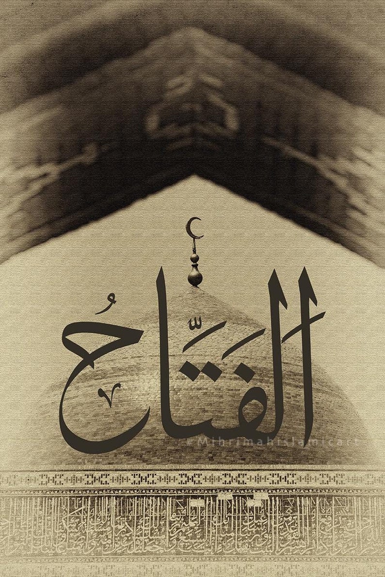Al-fattah Islamic Wall Art: Bukhara Madrasah, Sepia Tone, Museum ...