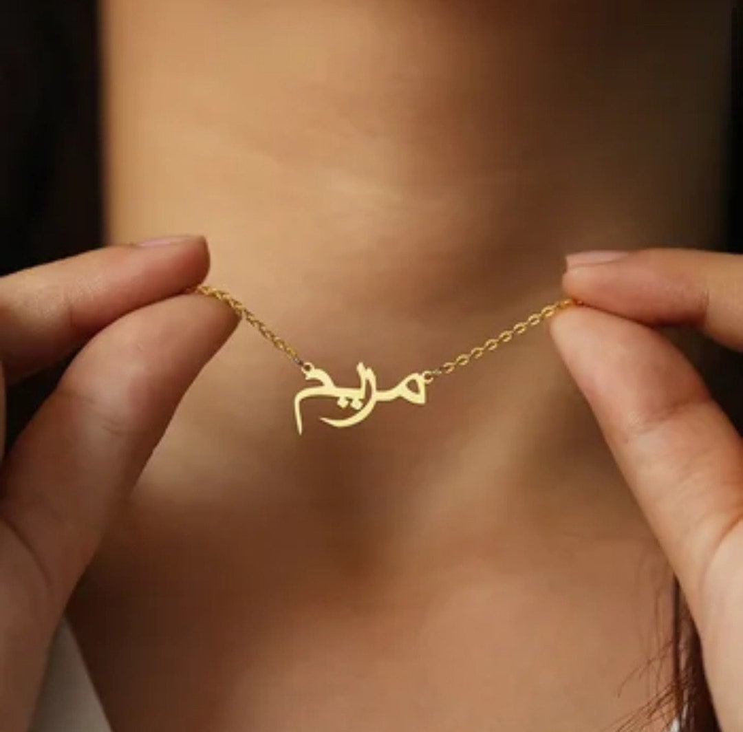Custom Arabic Name Necklace, Dainty Gold Monogram Necklace, Muslim ...