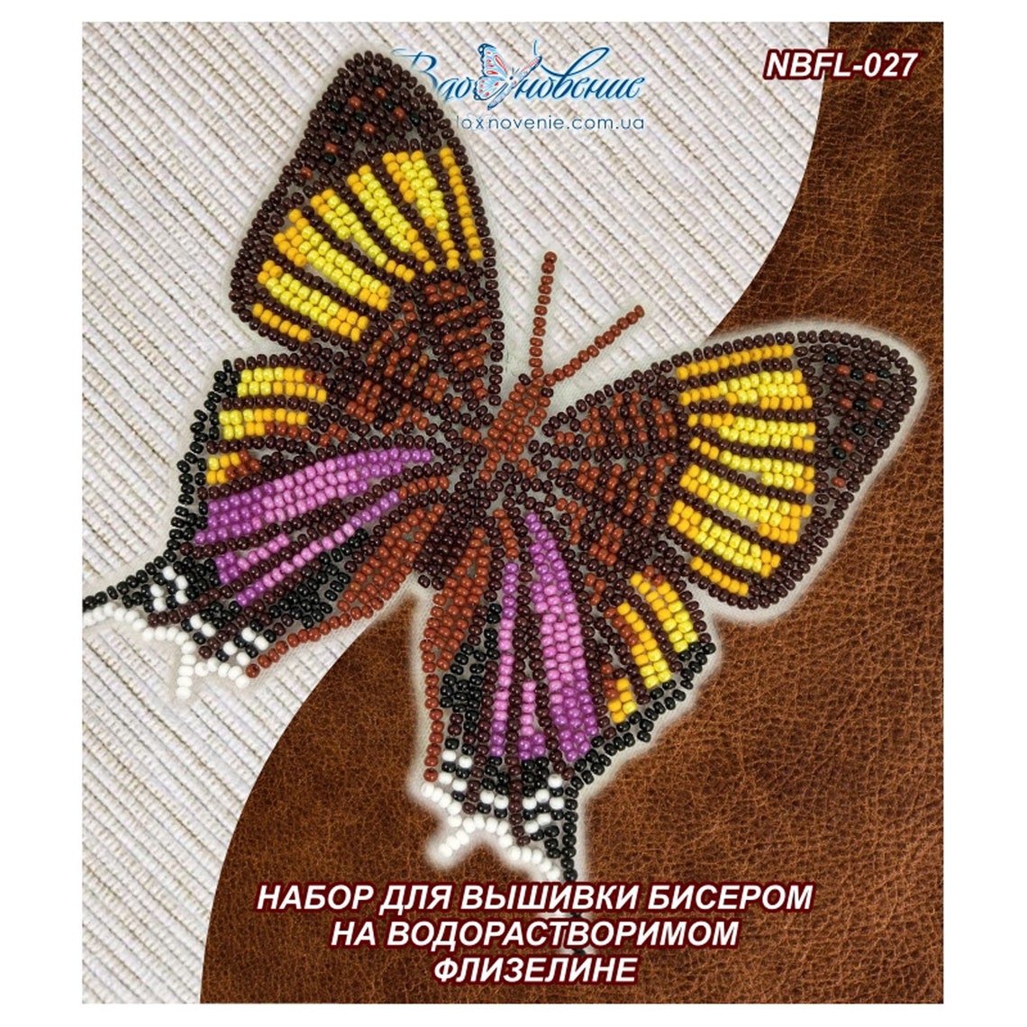 Marpesia Marcella Butterfly Applique Bead Embroidery Kit. DIY Insect ...