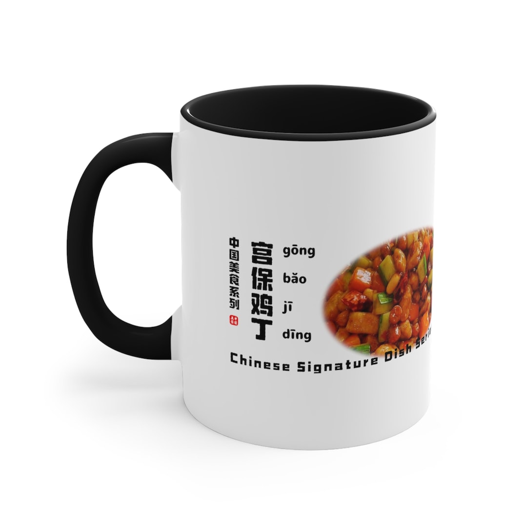 Chinese Signature Dish Series Collection, Accent Coffee Mug, 11oz - Etsy