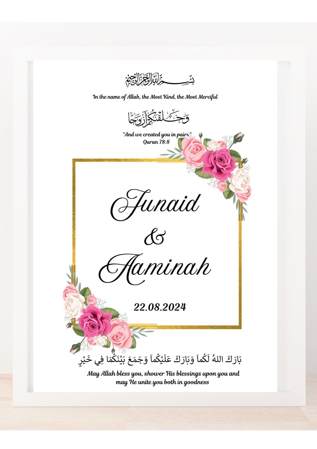Islamic Wedding Frame / Islamic Wedding / Nikkah / Couples Gift ...