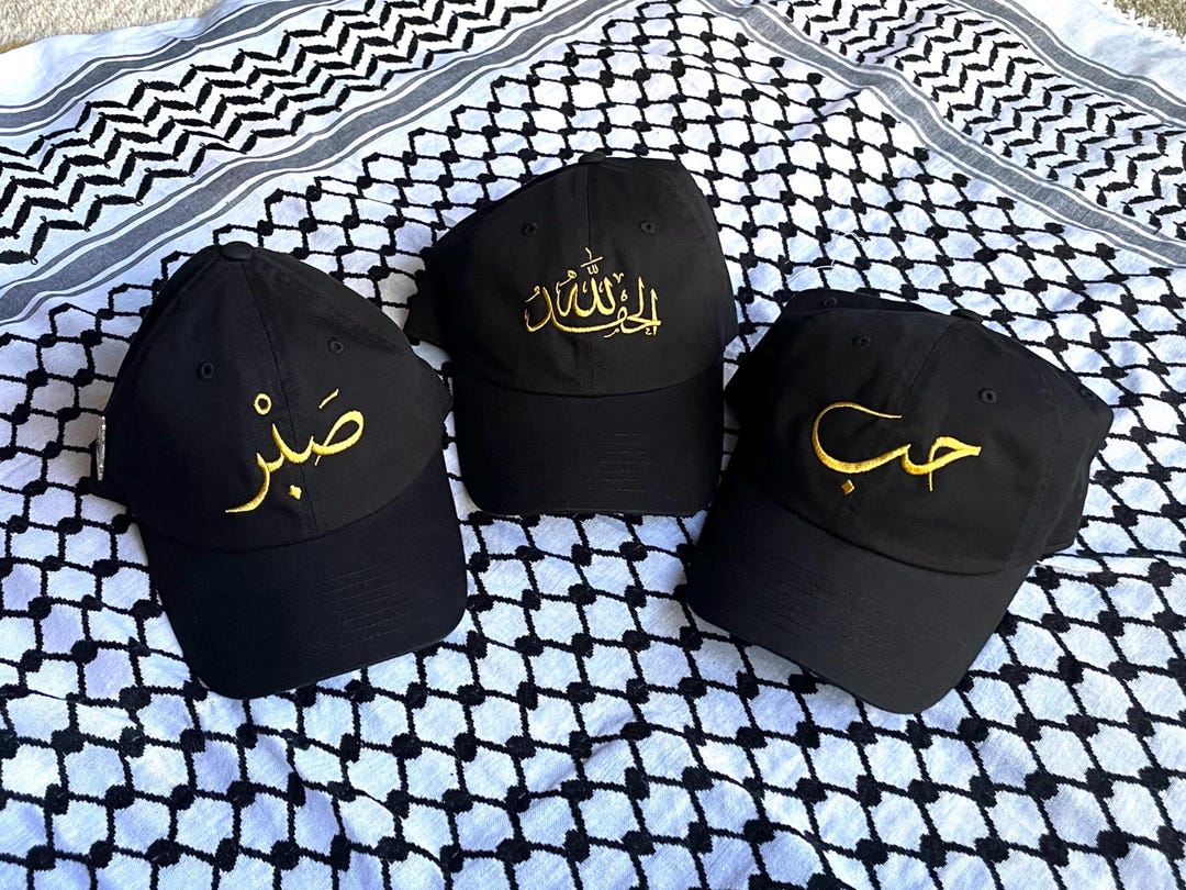 Alhamdulillah Baseball Cap Love Hat Patience Arabic Embroidered Sabar ...