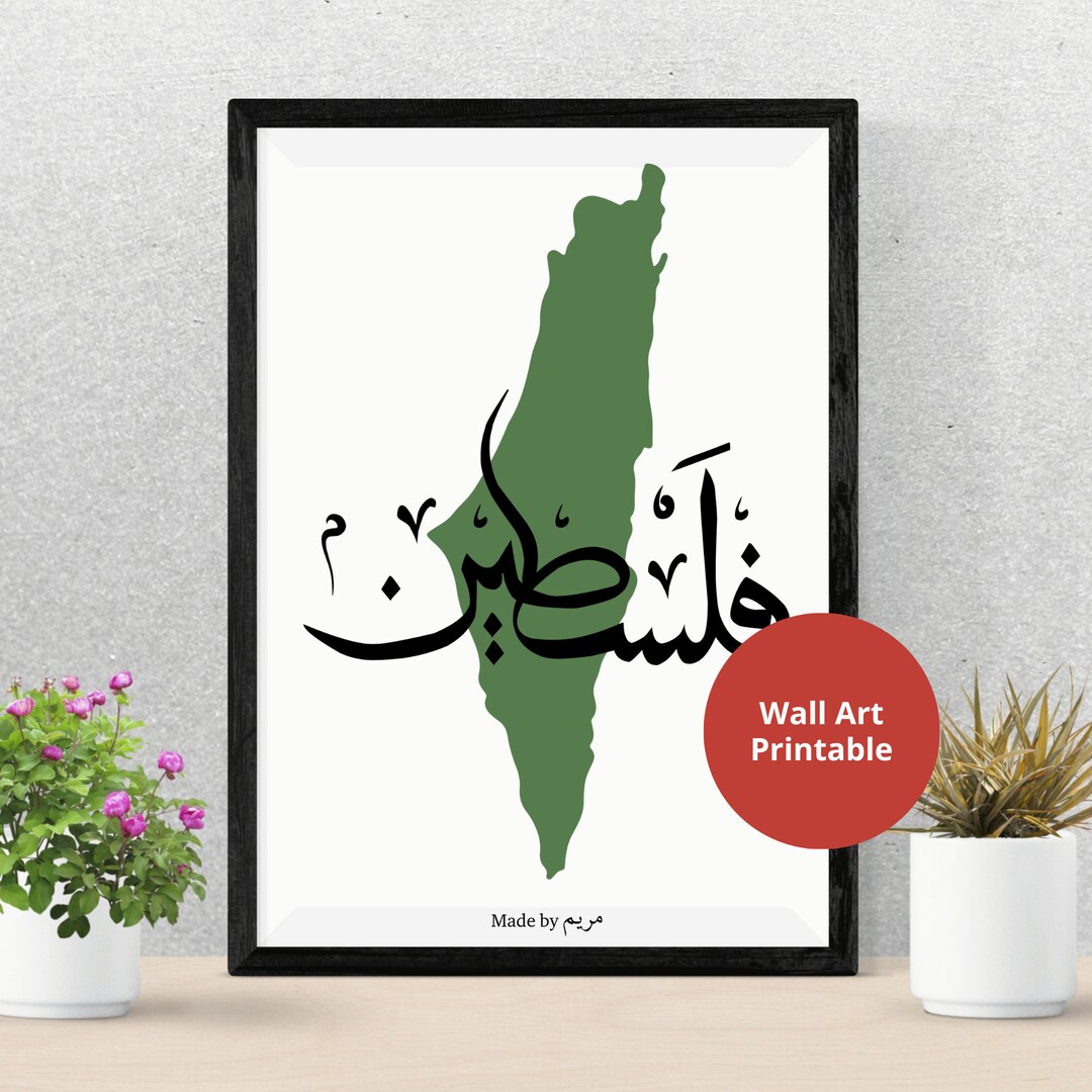 Palestine Poster Arabic Writing Printable, Donating Money to Families ...