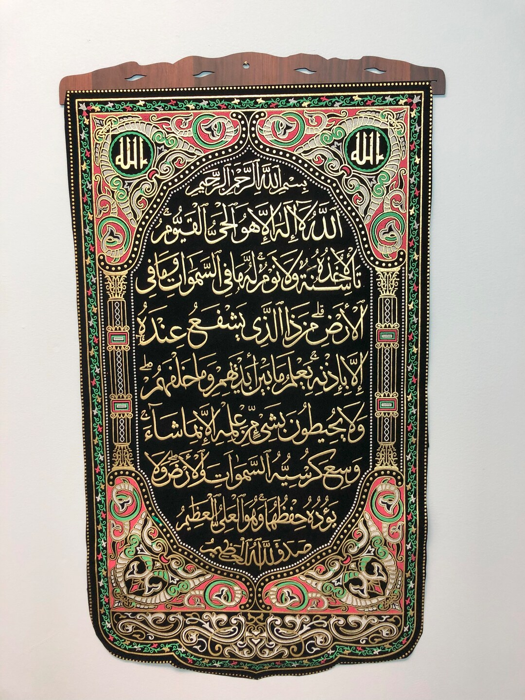 Beautiful Islamic Wall Hanging/ Tapestry Ayatul Kursi With Hanger 30x18 Inches - Etsy