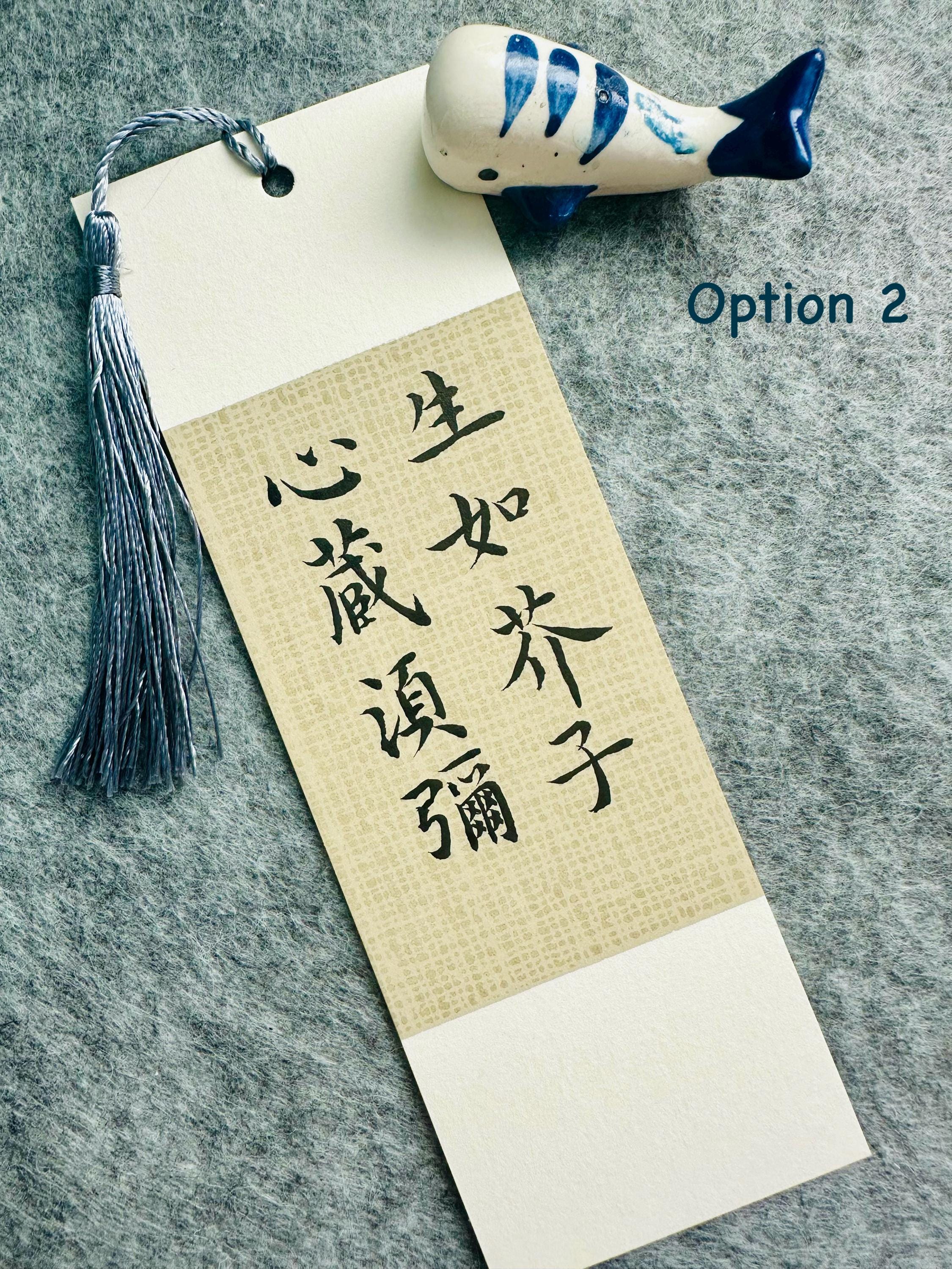Handwritten Chinese Calligraphy, Handmade Bookmark, Chinese Calligraphy ...