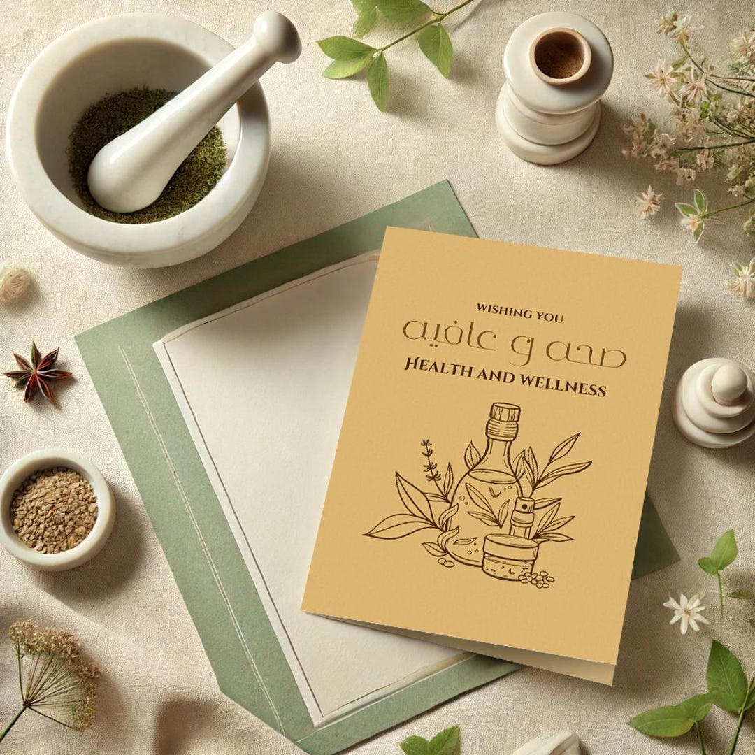 Get Well Soon Islamic Greeting Card | Arabic Healing Prayer Card ...