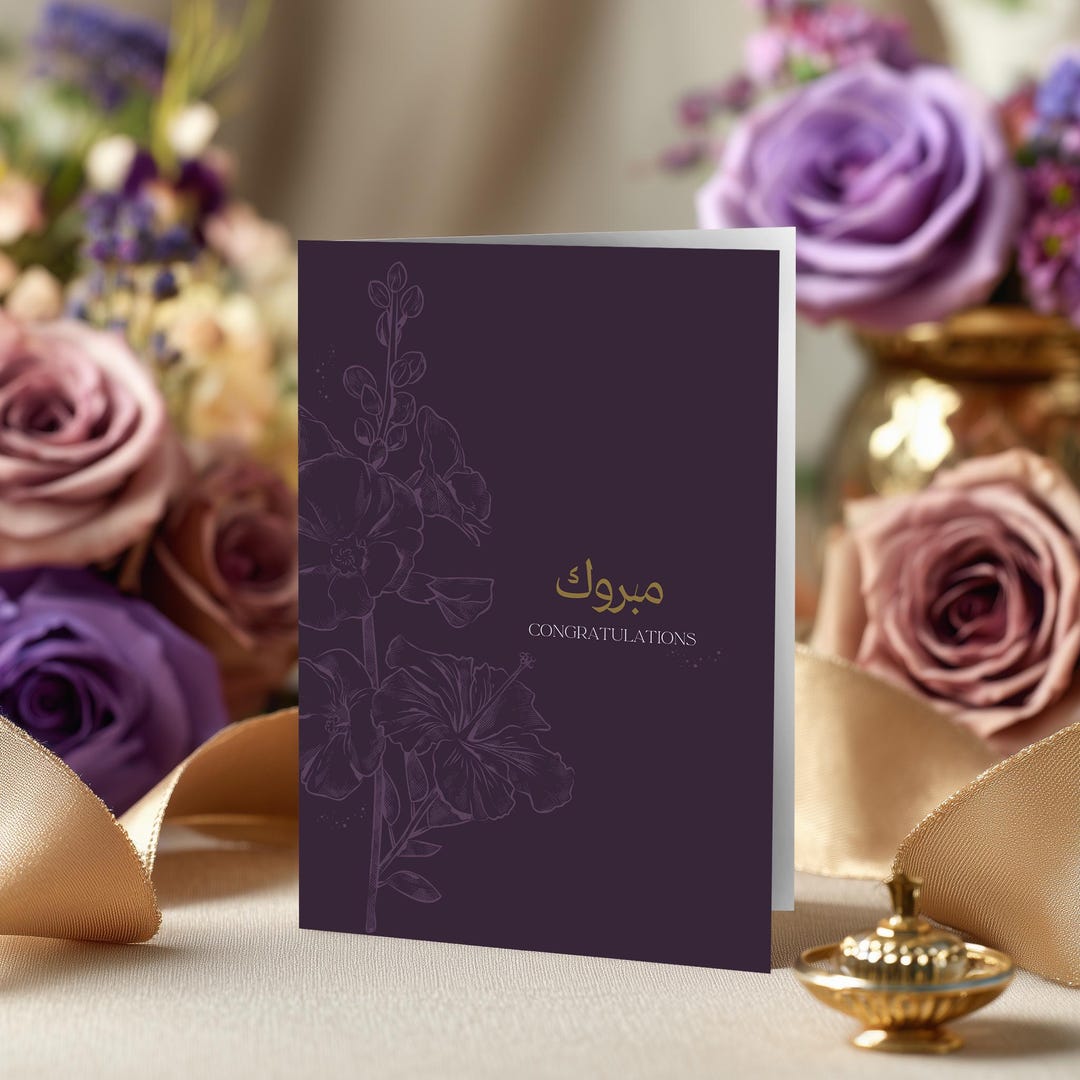 Purple Nikkah Marriage Card, Islamic Wedding Congratulations, Muslim ...
