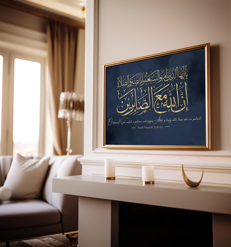 Surah Al Baqarah Poster, Islamic Wall Art, Arabic Calligraphy Print ...
