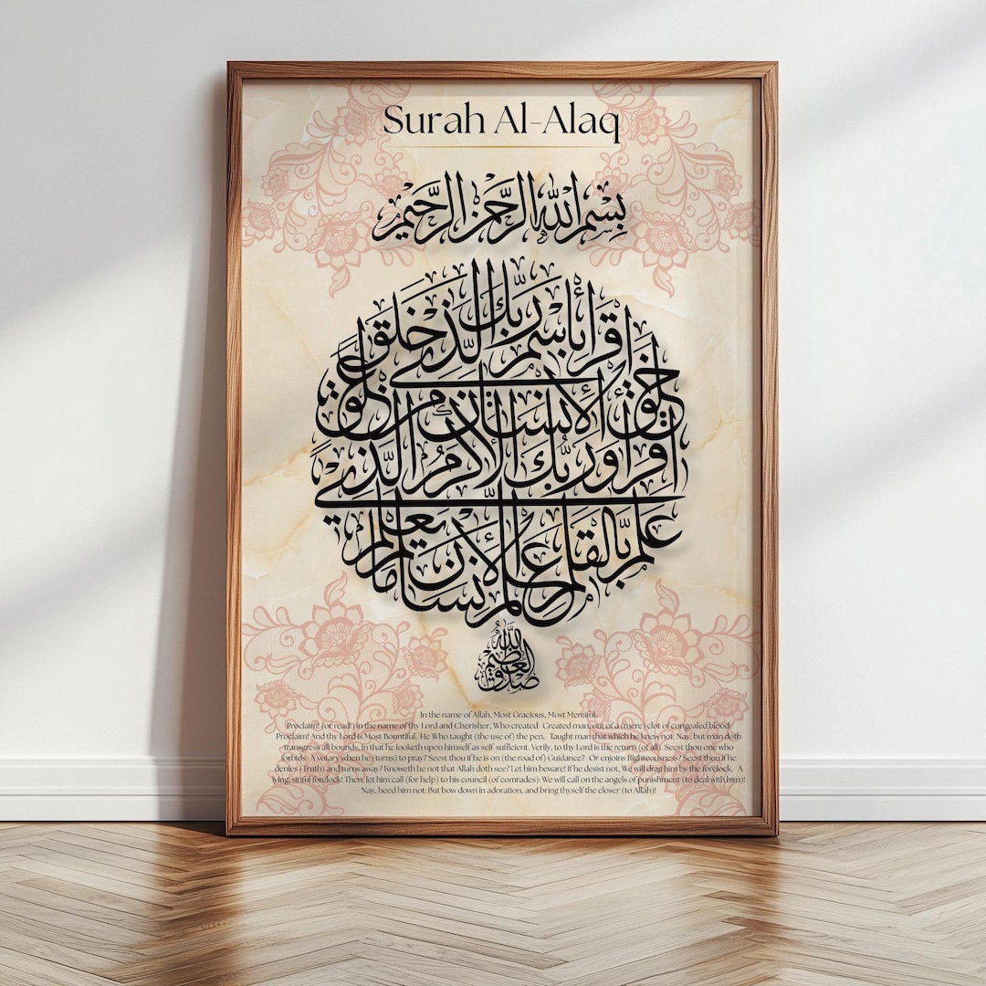 Islamic Wall Art, Islamic Art, Surah Alaq Arabic Calligraphy ...