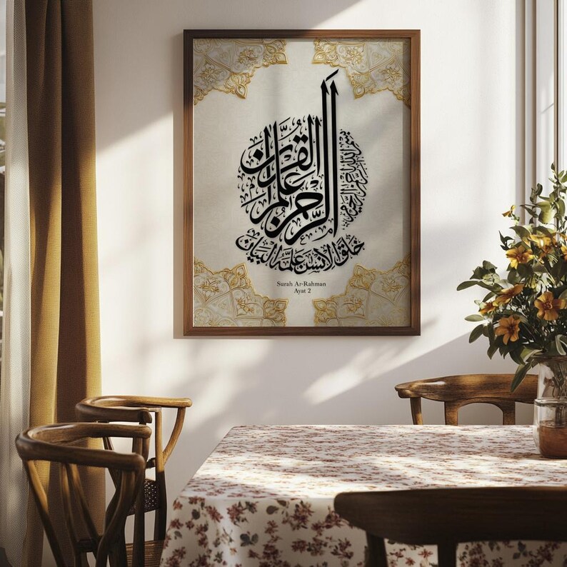 Arabic Calligraphy Art | Surah Ar-rahman Ayat 2 | Islamic Wall Decor ...